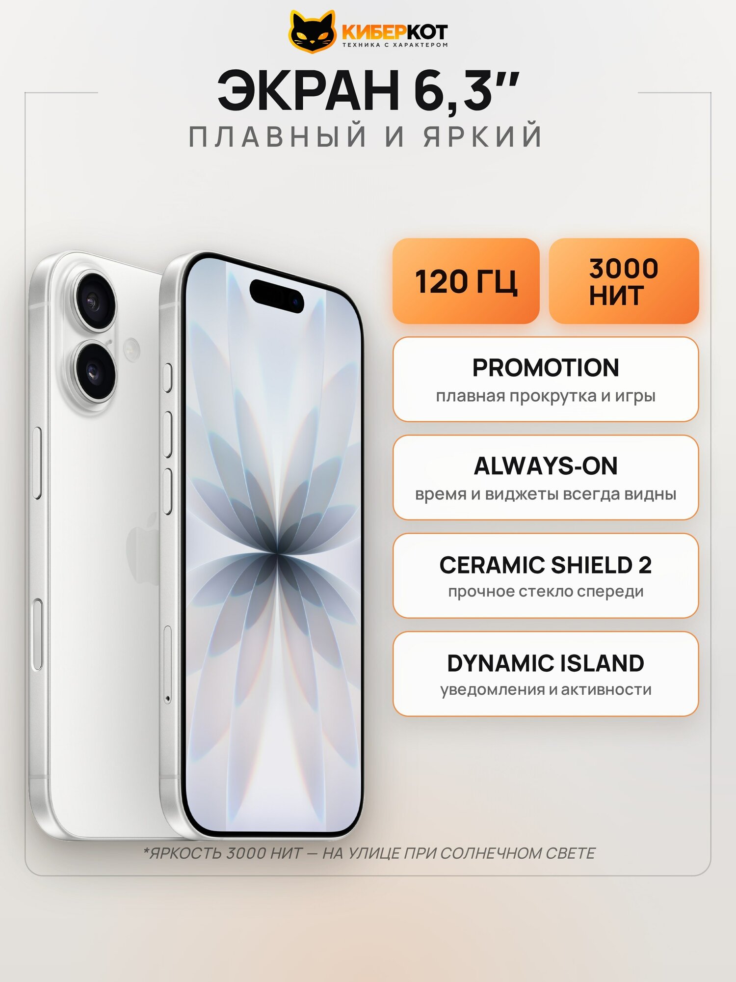 Смартфон Apple iPhone 17 White 256 белый, sim+sim, 6.3", чип A19, 2 камеры 48 Мп — фото 1