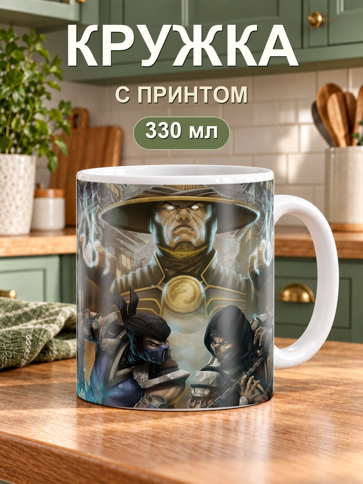 Кружка MoodRoom «Grand Theft Auto San Andreas», керамическая, 330 мл, для чая и кофе