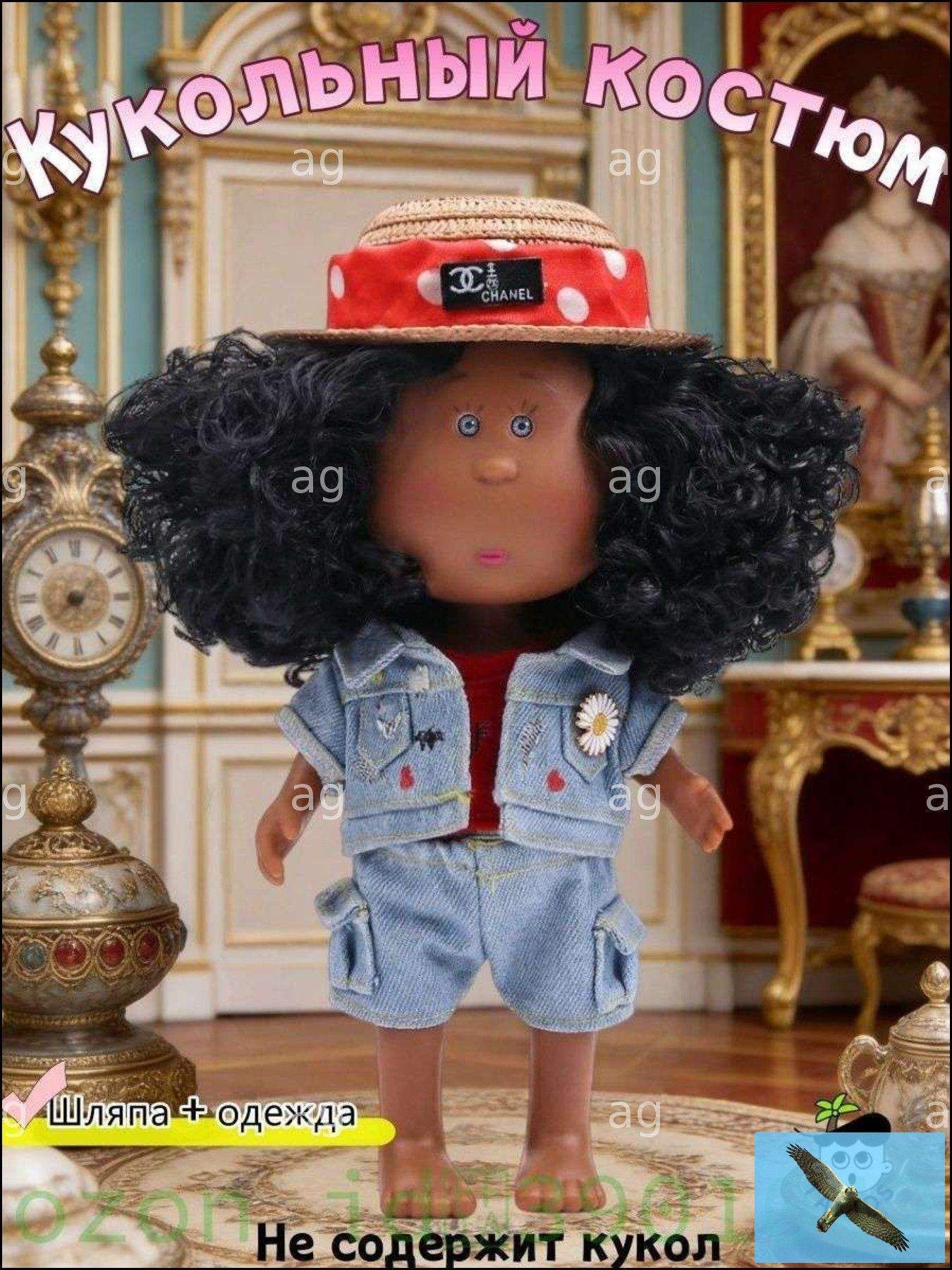 Комплект одежды для куклы мини Мия Little Mia Nines D'Onil 23 см