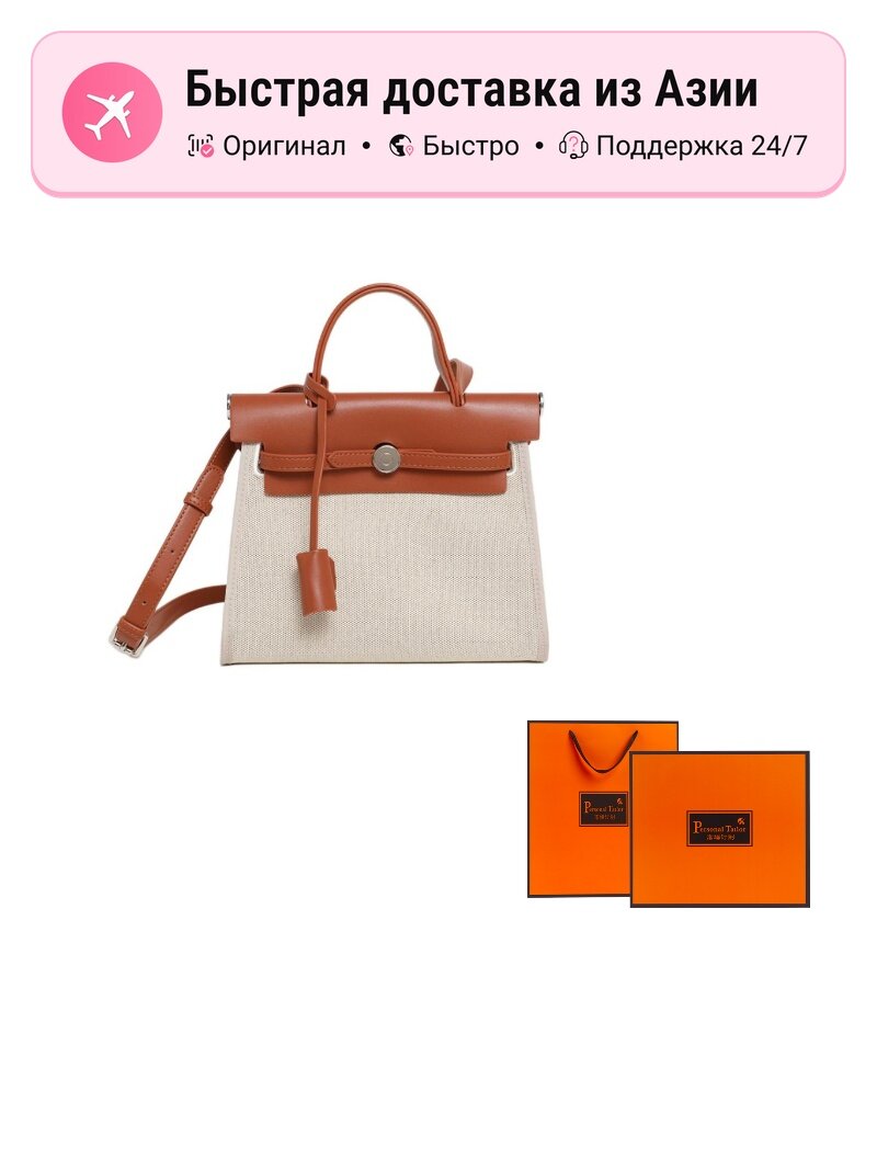 Сумка тоут Payot PAYOT 1426326986