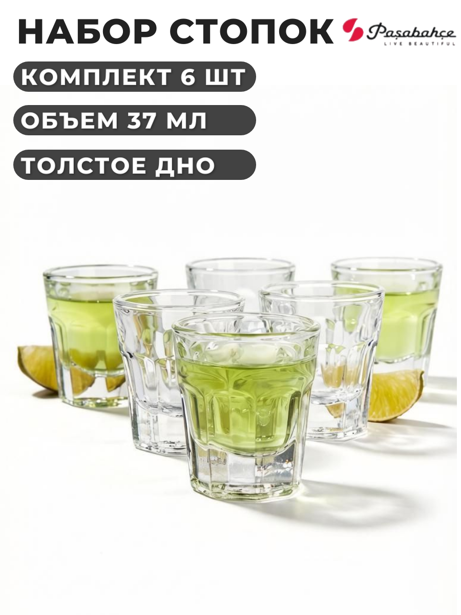 Набор стопок Pasabahce 37 мл, 6 шт. Рюмки стеклянные граненые для водки, шотов, ликера и настоек