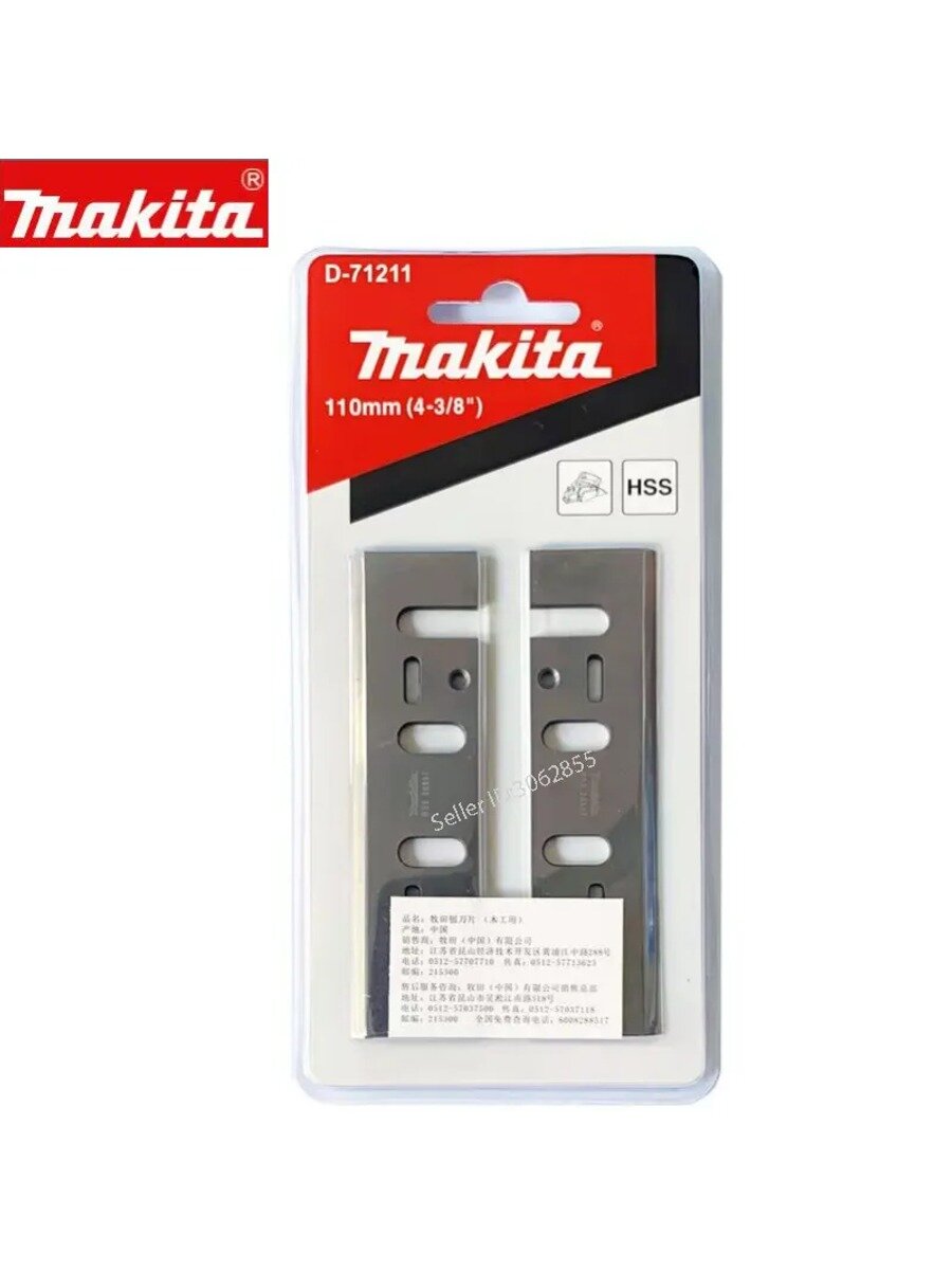 Ножи HSS для электрорубанка Makita D-71211 110 мм, комплект из 2 штук