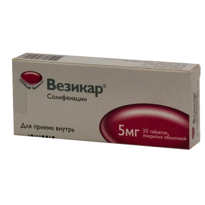 Везикар таблетки покрыт. плен. об. 5 мг 30 шт