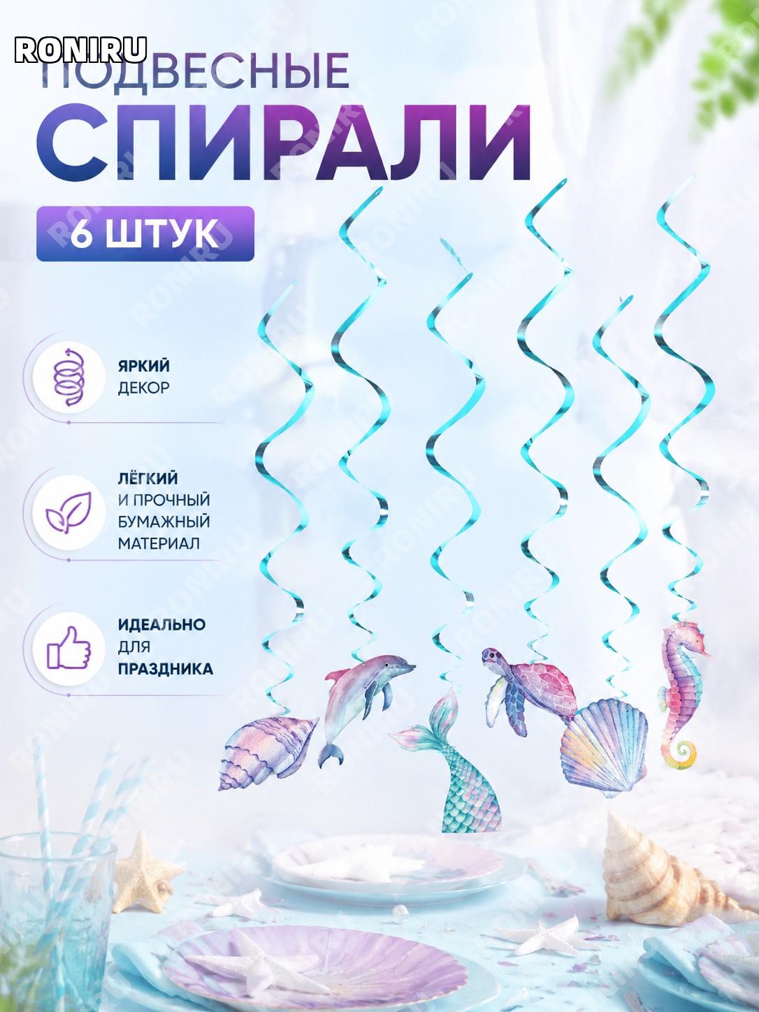 Подвесные спирали для праздника 6PCS фиолетовые с узором рыбьей чешуи, бумажный декор для дня рождения и вечеринки