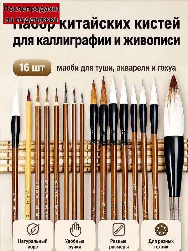 Маркер Брашпен, 16 шт.