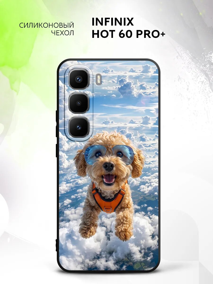 Чехол на Infinix Hot 60 Pro+, Инфиникс Хот 60 Про+ защита камеры, накладка с рисунком летающая собака
