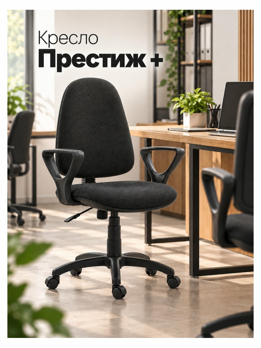 Кресло Фабрикант Престиж+ Ткань, Мебельная, ТК-2 (т. серый)