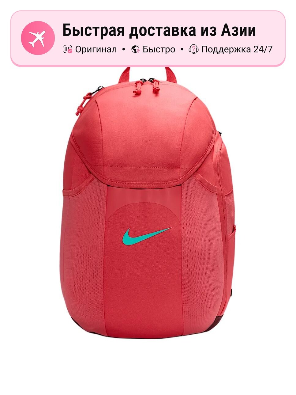 Рюкзак унисекс Nike Fabric Backpack Ash Red & Black & Aurora Green