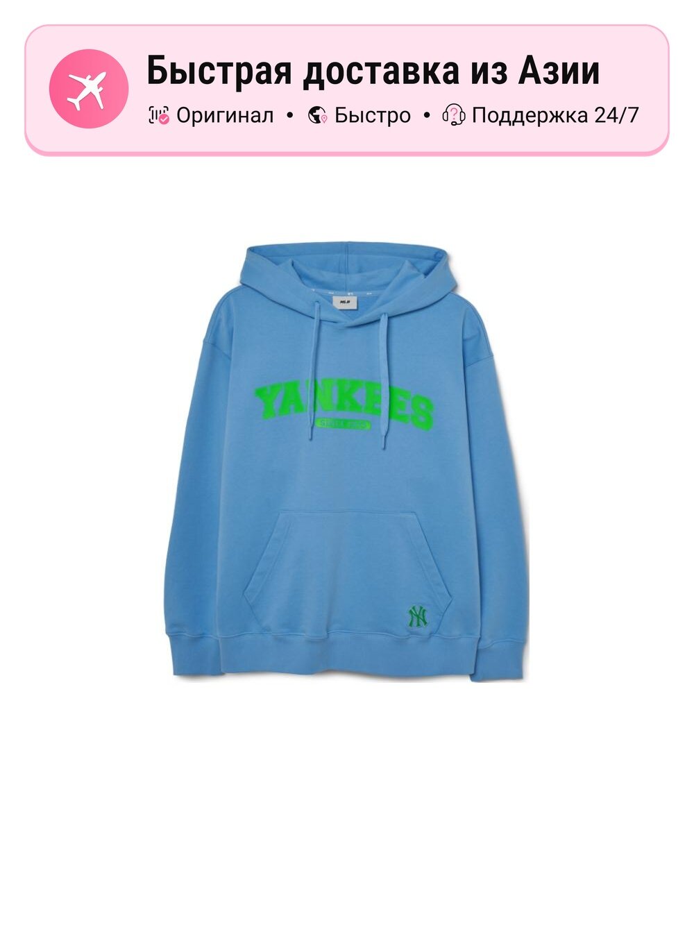 Толстовка MLB MLB College Style Series, 1 шт.
