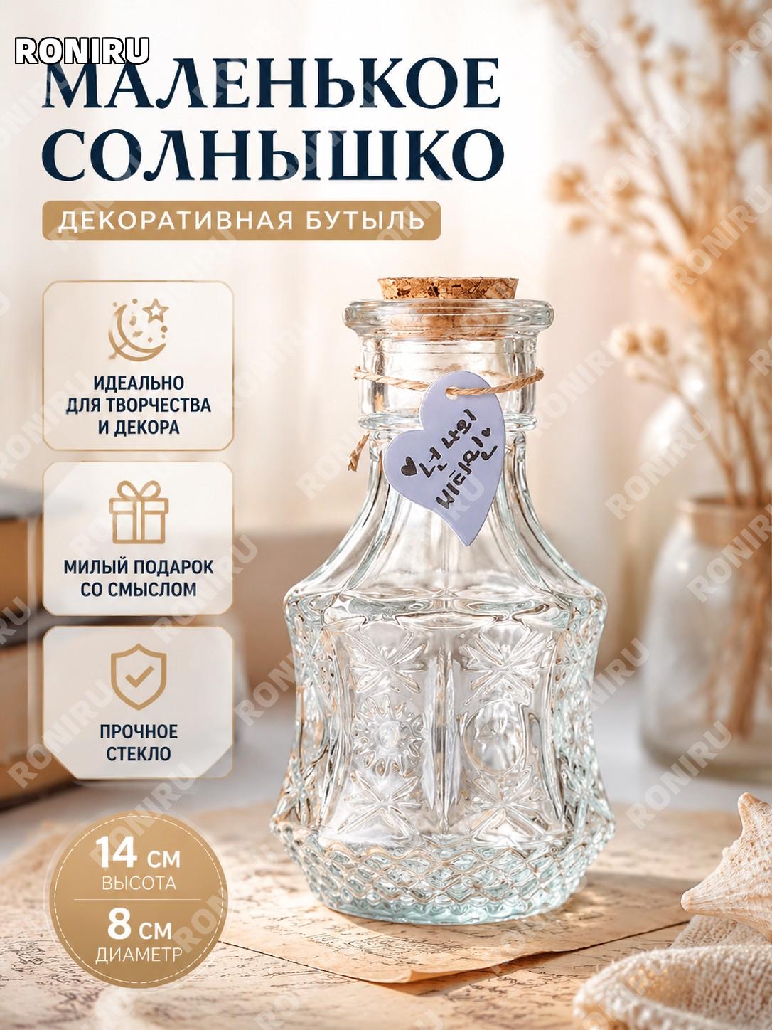 Бутылка для DIY пожеланий со светящимися звёздами 小太阳花, стеклянная банка для декора и творчества ночной декор.