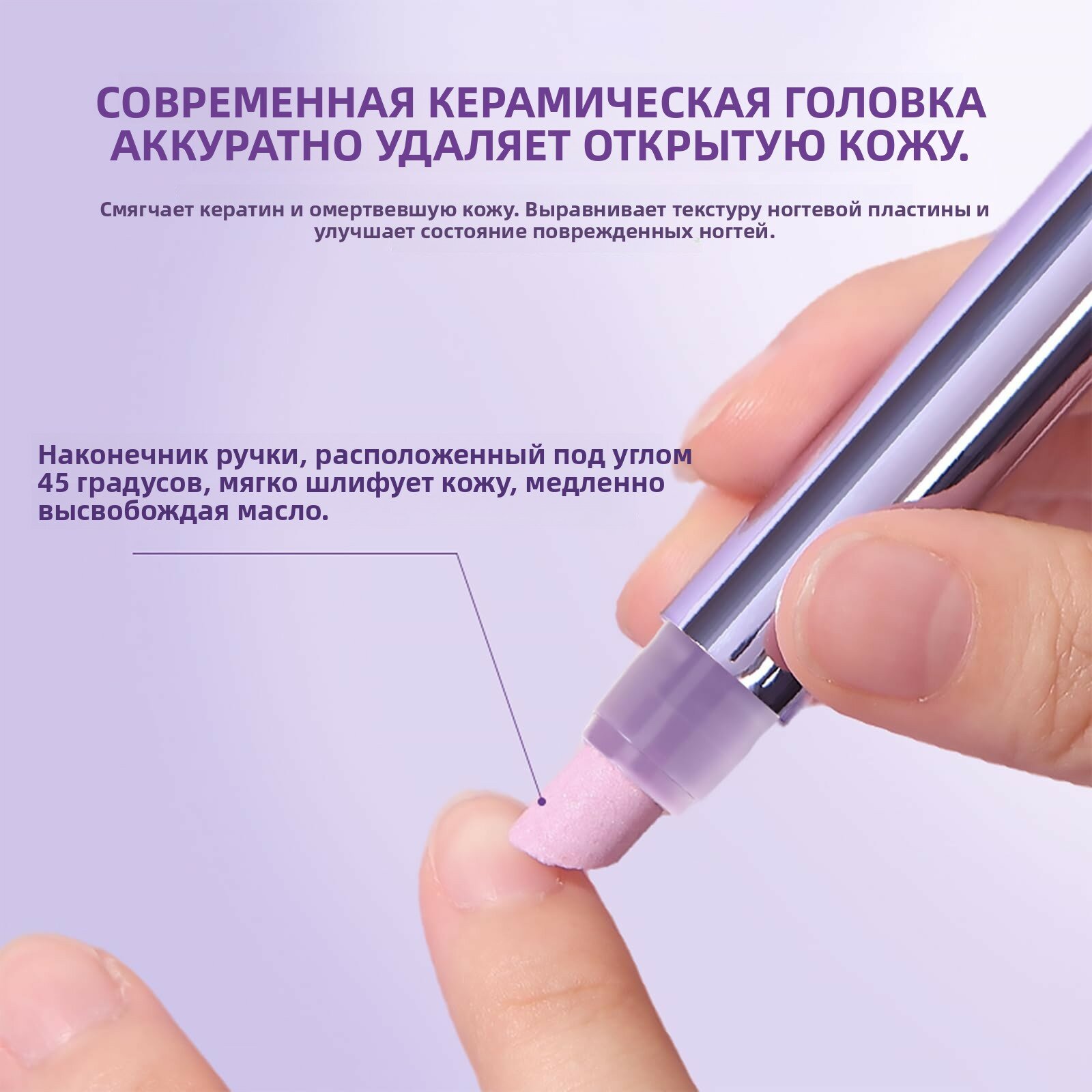 Керамическая ручка-пушер для нанесения масла и ухода за кутикулой 3-в-1 с инструментами