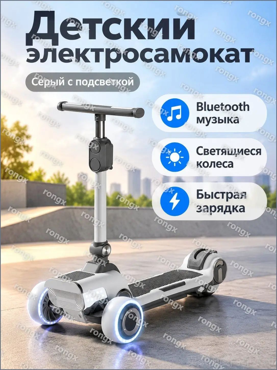 Электросамокат SKU-202609161417-01, серый, белый