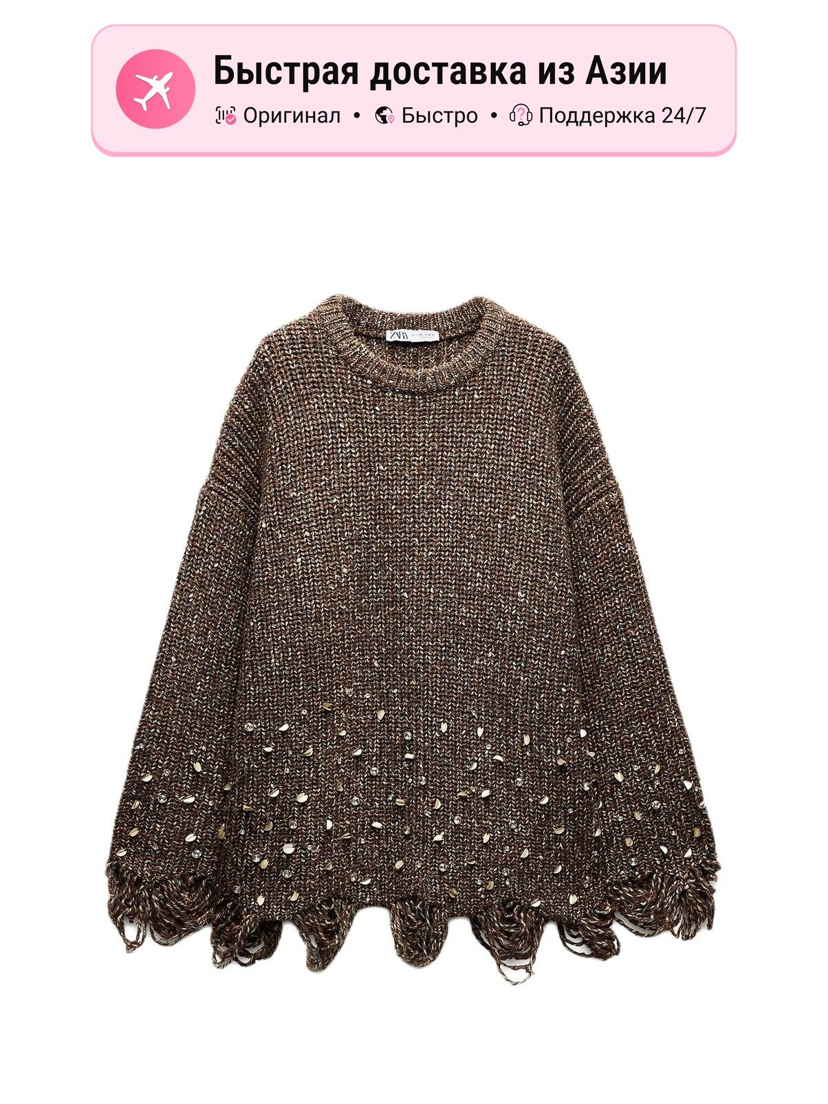 Свитер Zara ZARA, 1 шт.