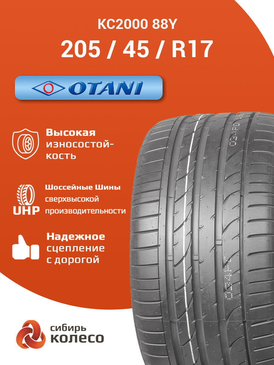 205/45R17 Otani KC2000 88Y