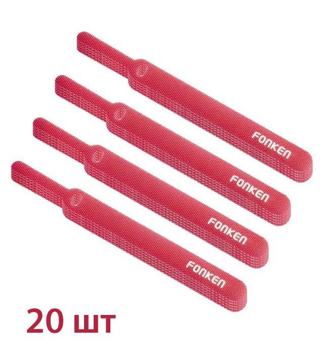 Органайзер проводов Fonken Red 1х12см, 20 шт.