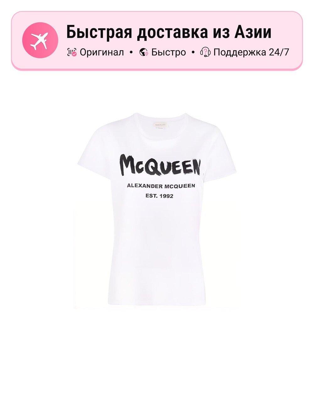 Футболка Alexander McQueen