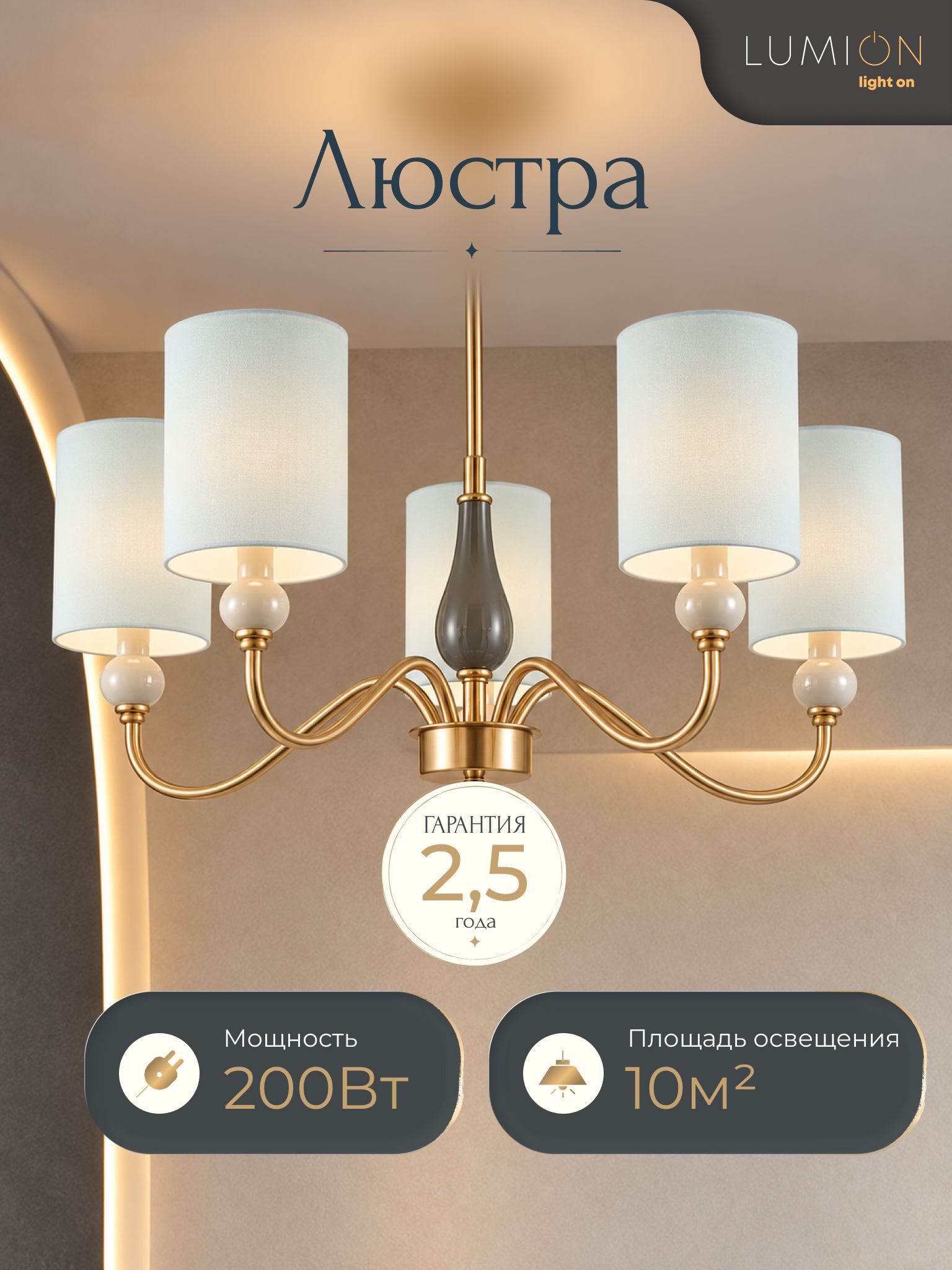 Люстра потолочная подвесная Lumion 6590/5, E14, 5х40Вт