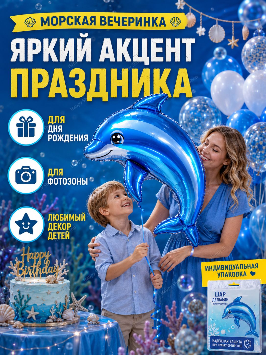 Фольгированный шар Дельфин синий 107 см для морской вечеринки