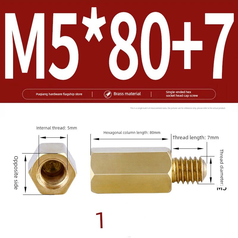 Медная шестигранная шпилька с резьбой M5, длина 80 мм для крепления корпуса ПК, 1 шт