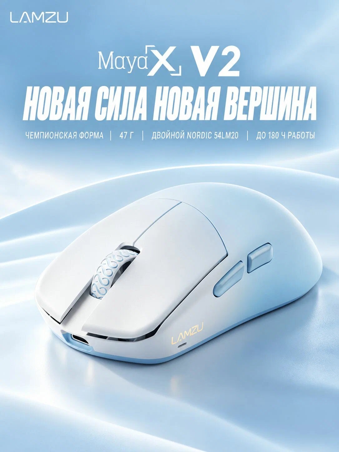 LAMZU MAYA X V2 беспроводная игровая мышь 47 г, PAW NEXT I, 50000 DPI, 8000 Гц, для FPS