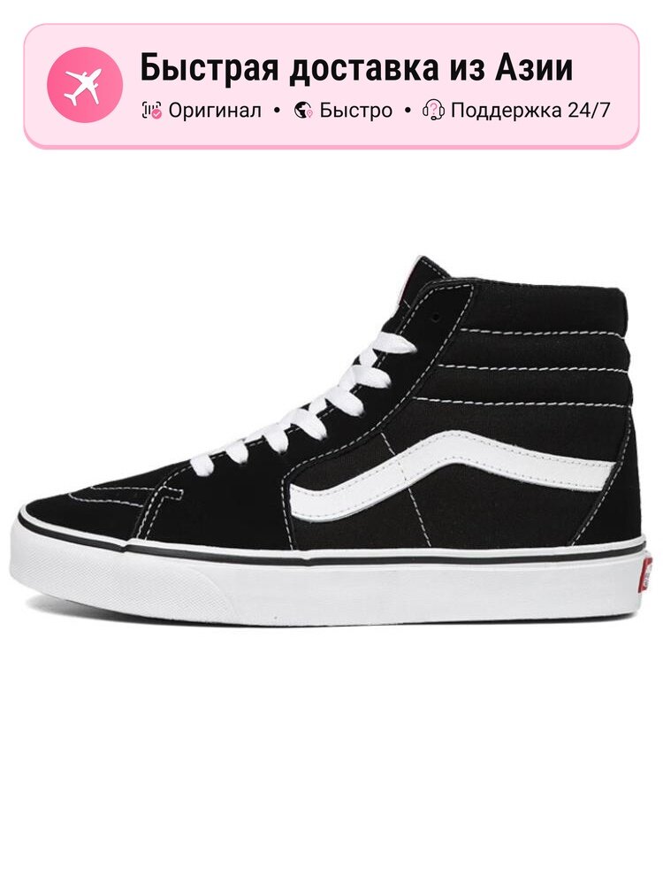 Кроссовки VANS 327