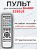 Пульт для телевизора Sharp 32BG2E