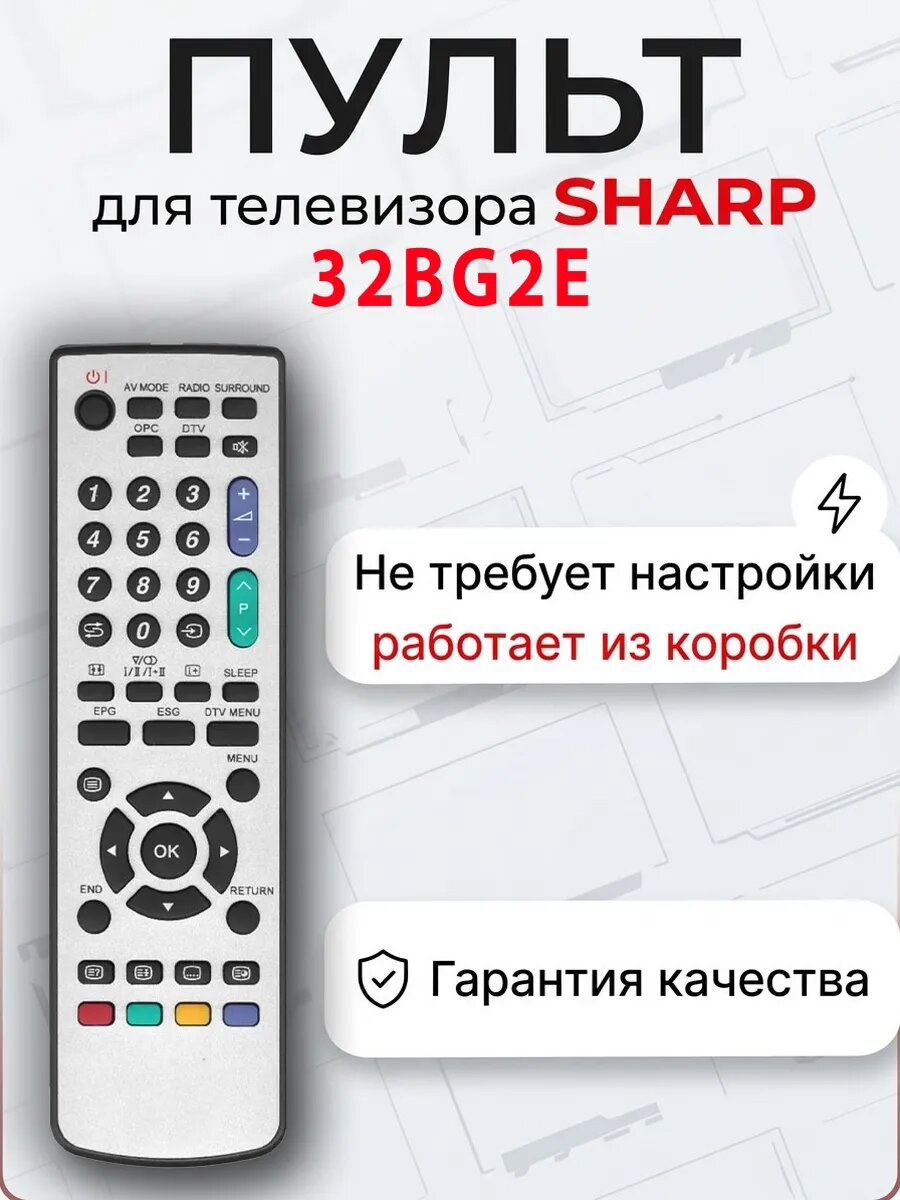 Пульт для телевизора Sharp 32BG2E