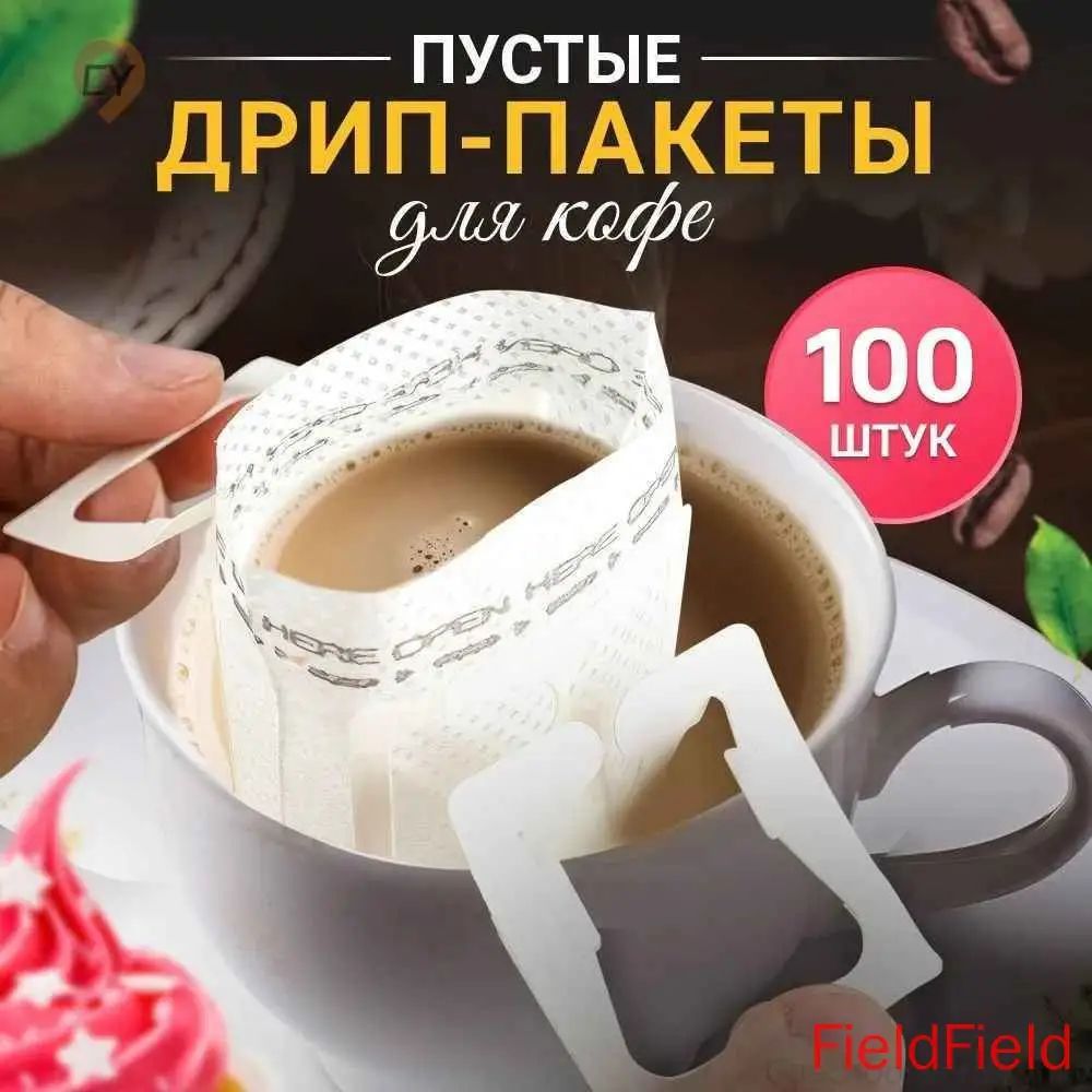 Фильтр для кофе белые, 100 шт