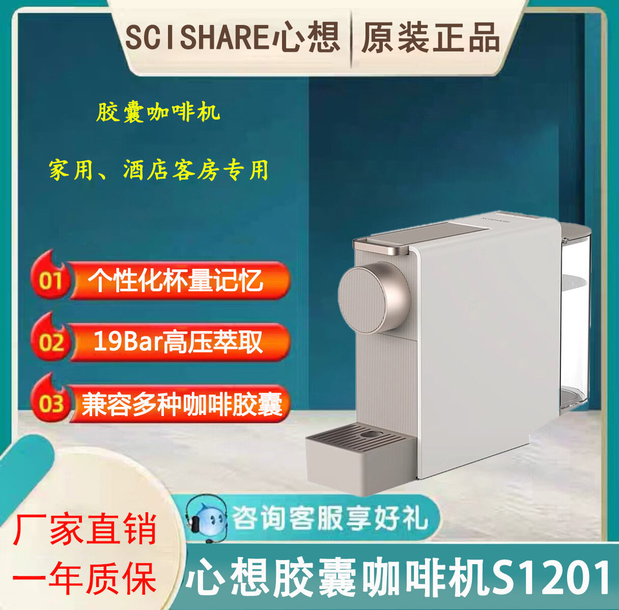 Капсульная кофемашина SCISHARE S1201 автоматическая портативная для дома и офиса мягкий золотой цвет 330x85x215мм