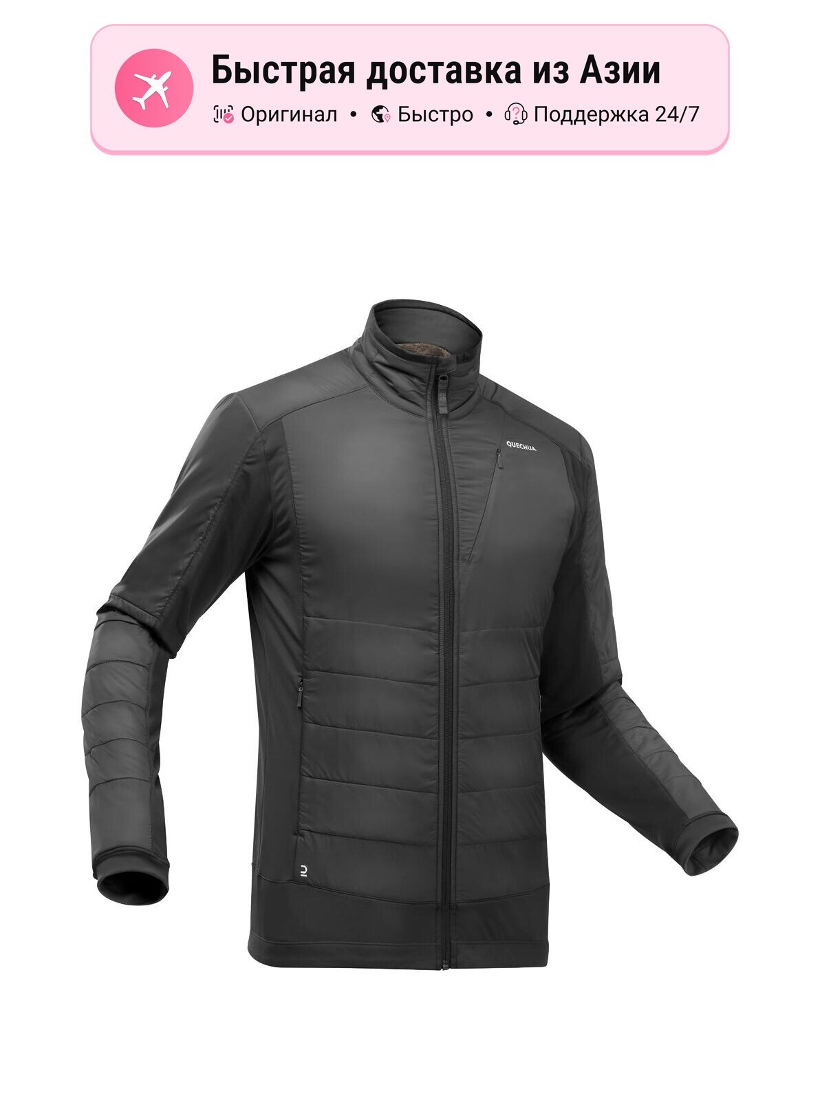 Куртка Decathlon SH900