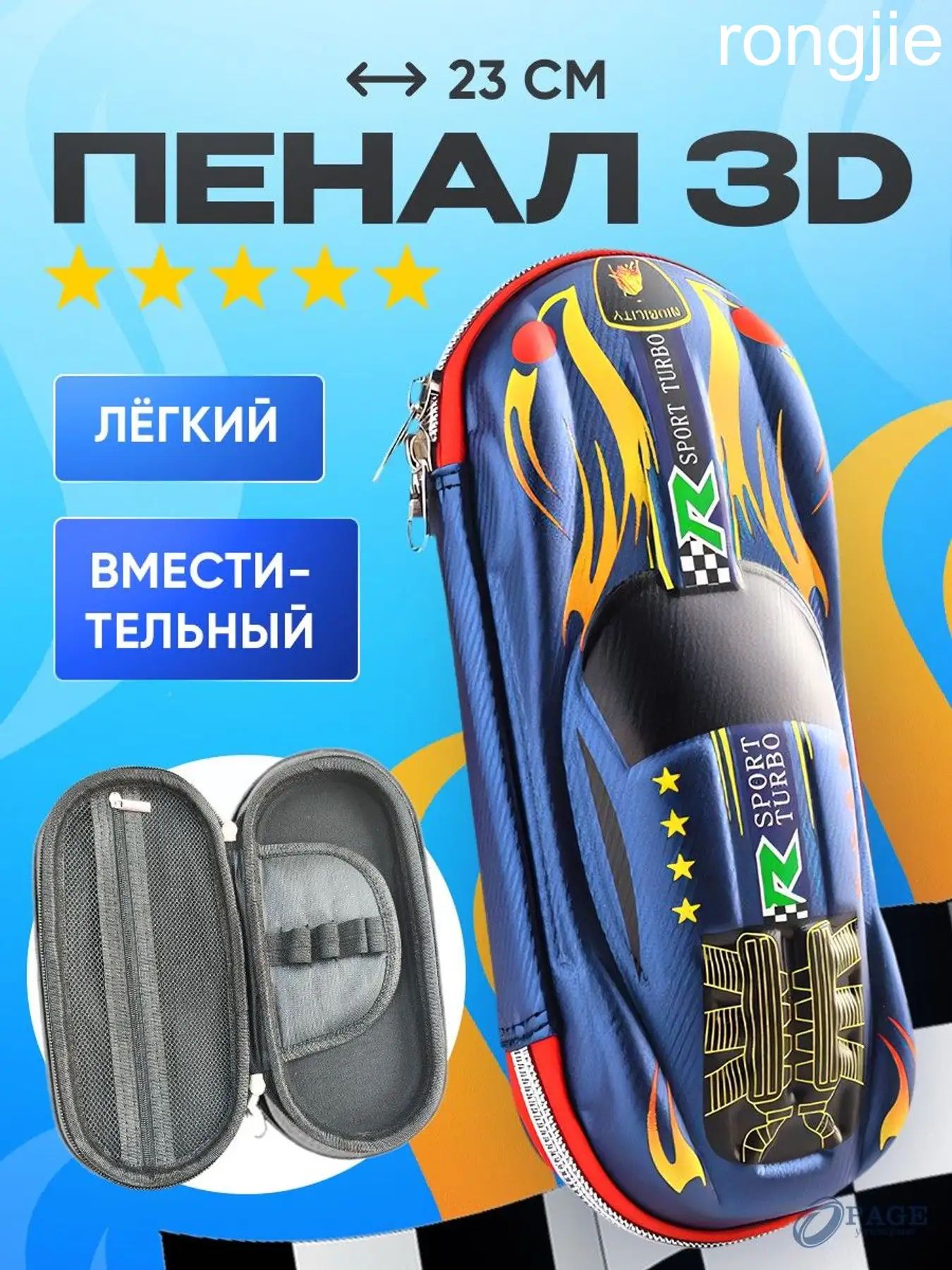 Пенал школьный для мальчика, синий, с жёстким каркасом и 3D рисунком машинки