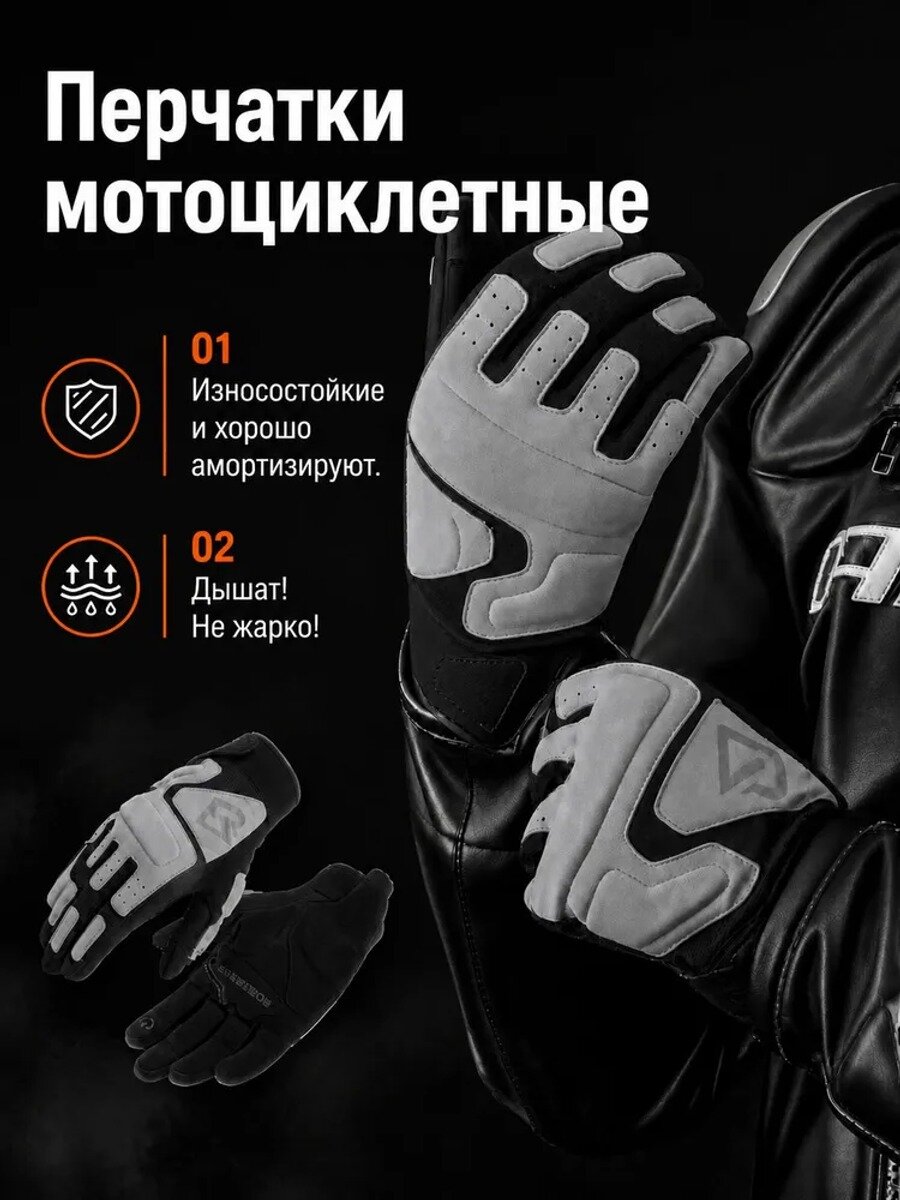 Мотоперчатки ROCKBROS размер L, серые, с сенсорными пальцами