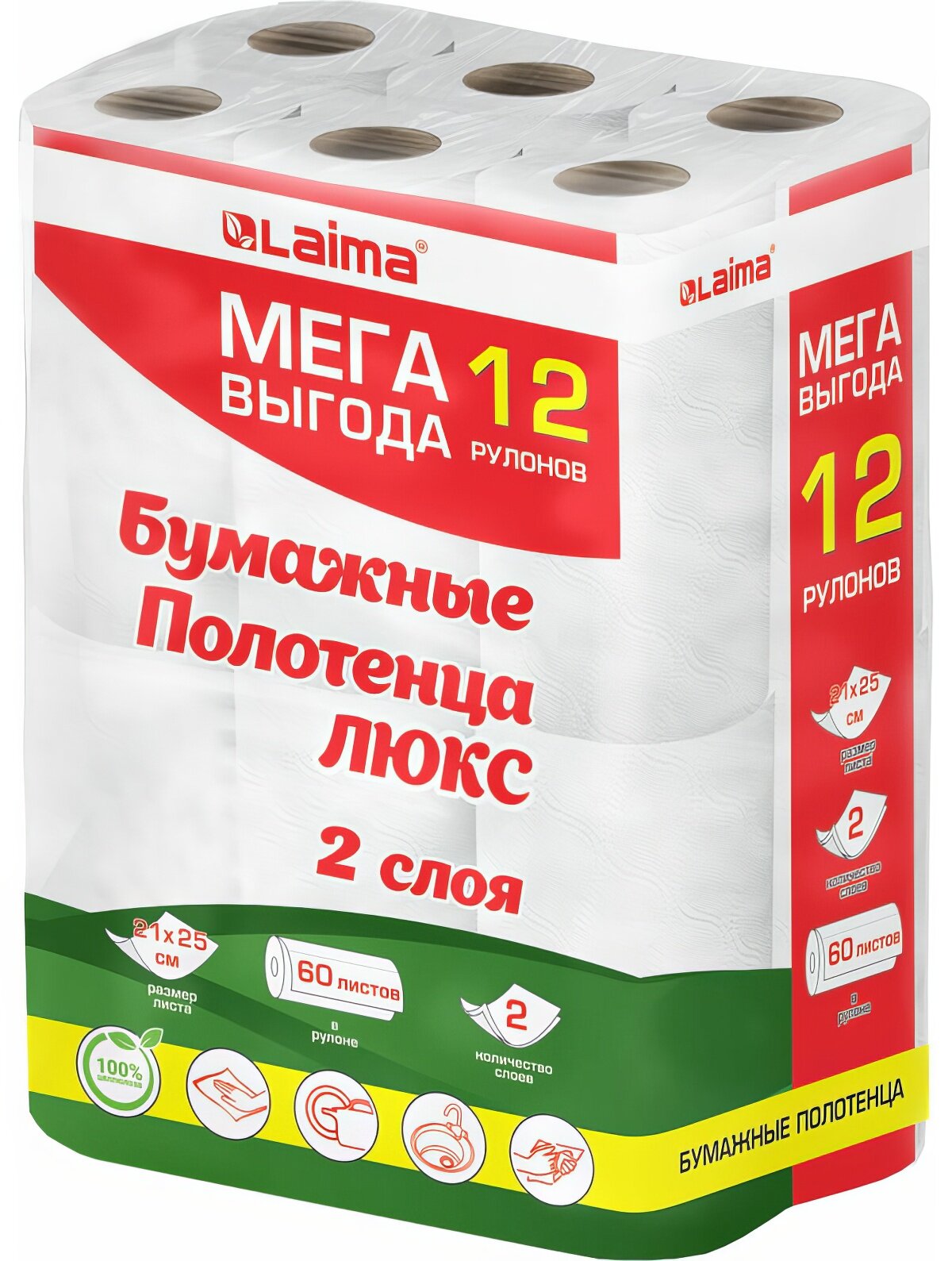Полотенца бумажные LAIMA 2-слойные, MegaPack (12 рулонов по 15 метров), Luxe, 100 процентов целлюлоза 115399