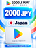 Подарочная карта Google Play 2000 JPY / Япония / Пополнение счёта / Gift Card Go...
