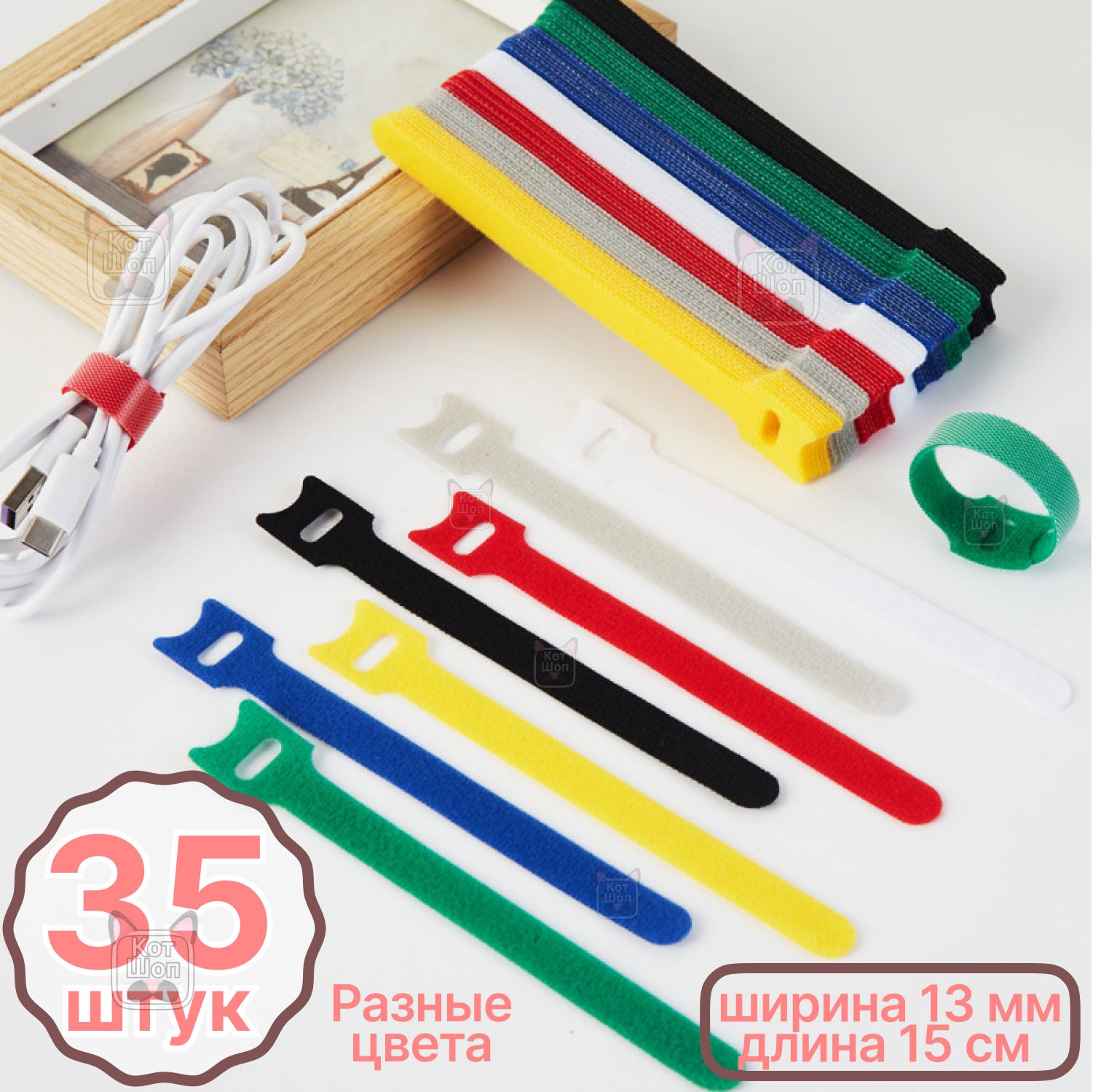 Наборы многоразовых хомутов липучек 35шт для кабелей