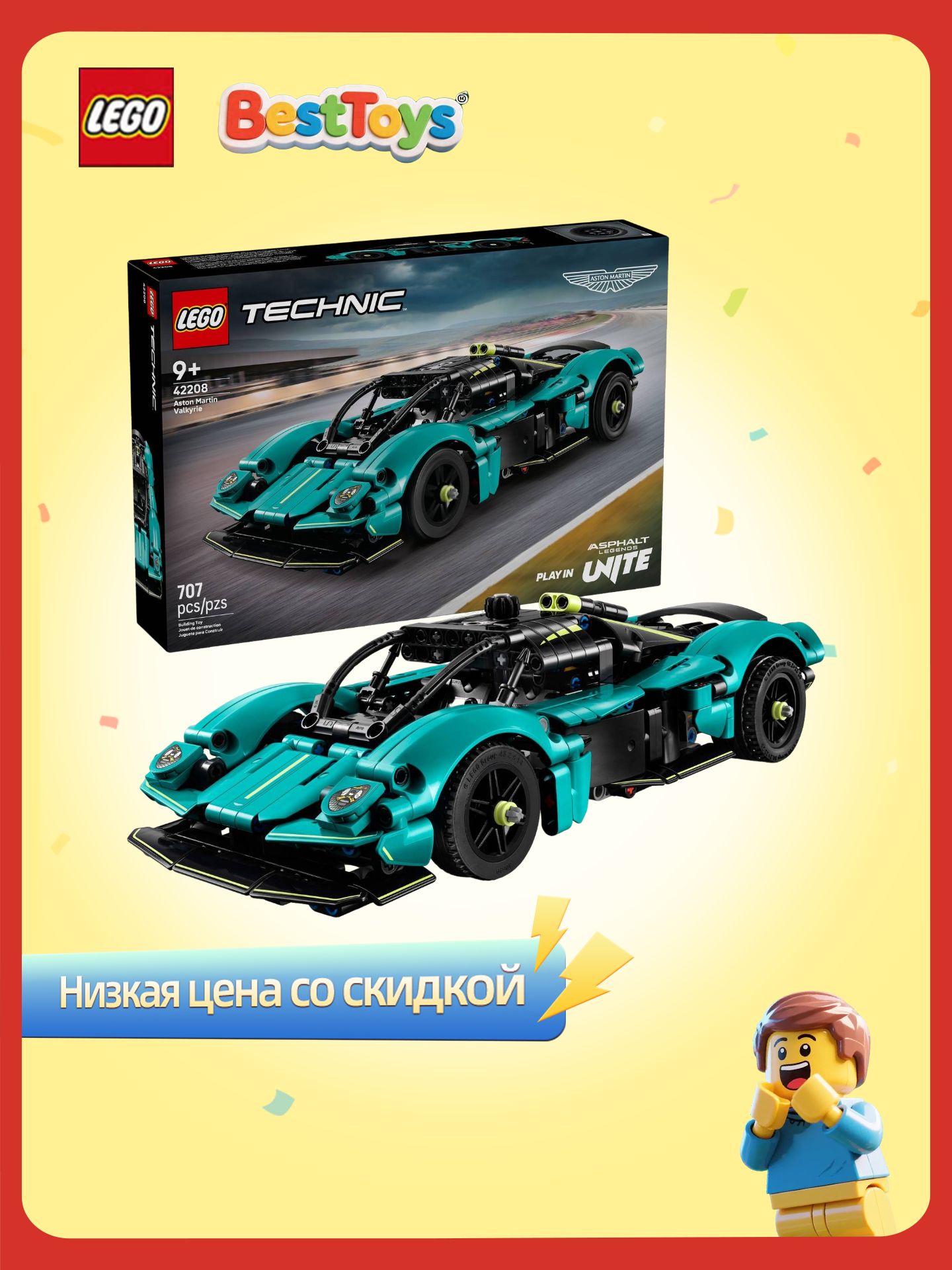 Конструктор LEGO TECHNIC Астон Мартин Валькирия, 707 Деталей, возраст 9+, 42208