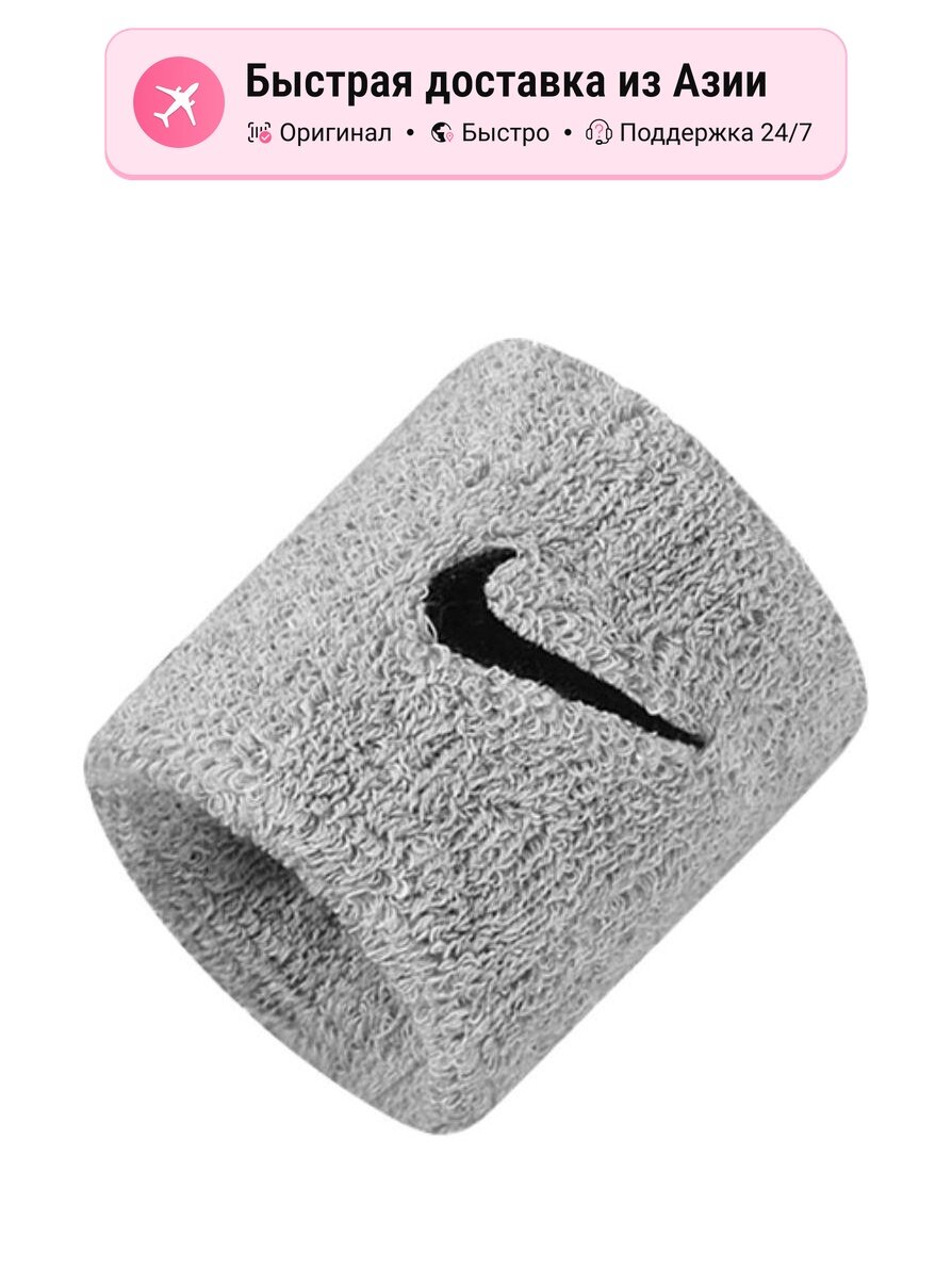 Браслеты защитные унисекс Nike 1122297066, 1.0CM EU