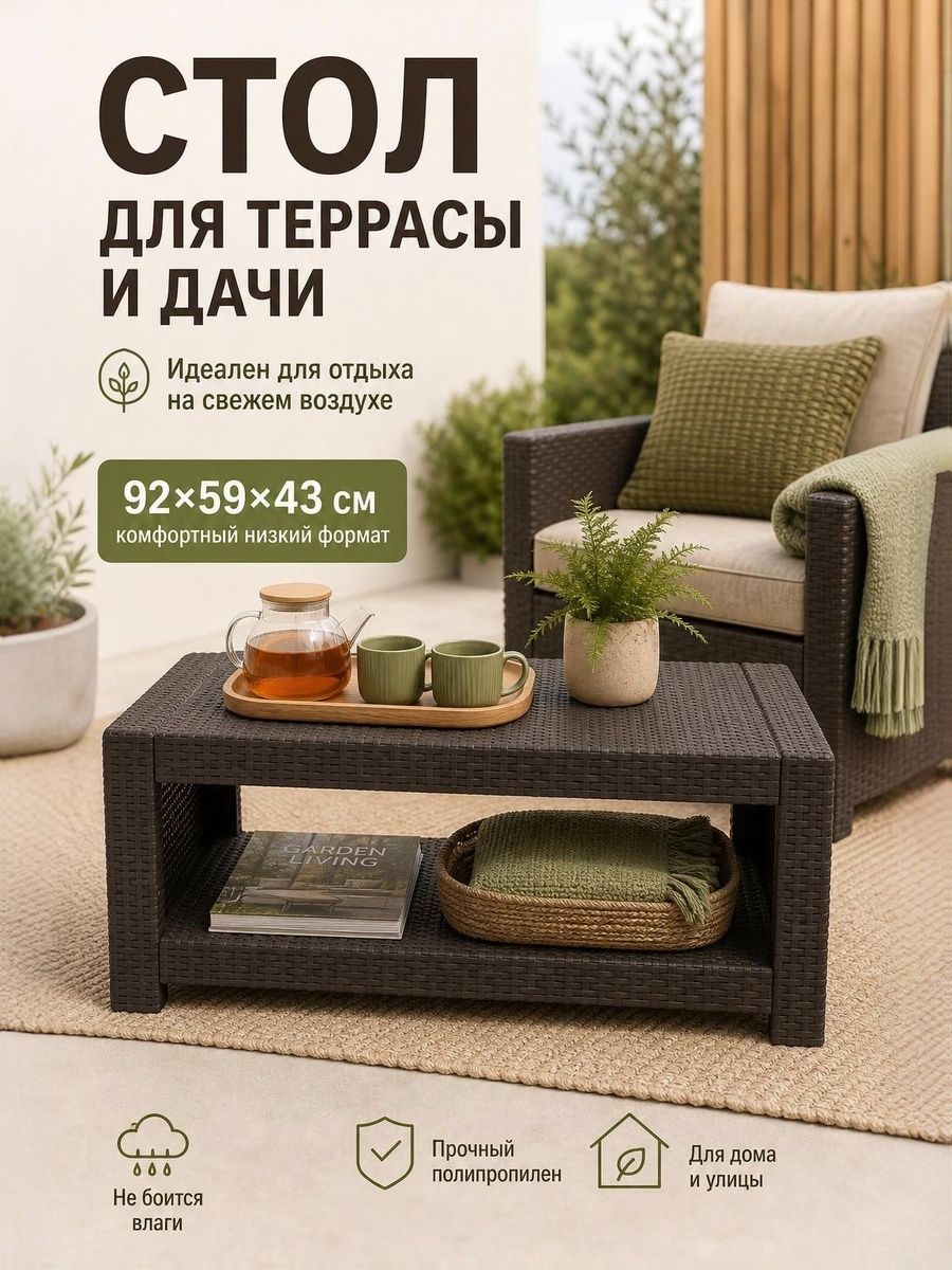 Стол садовый HomlyGreen, 92х59х43 см