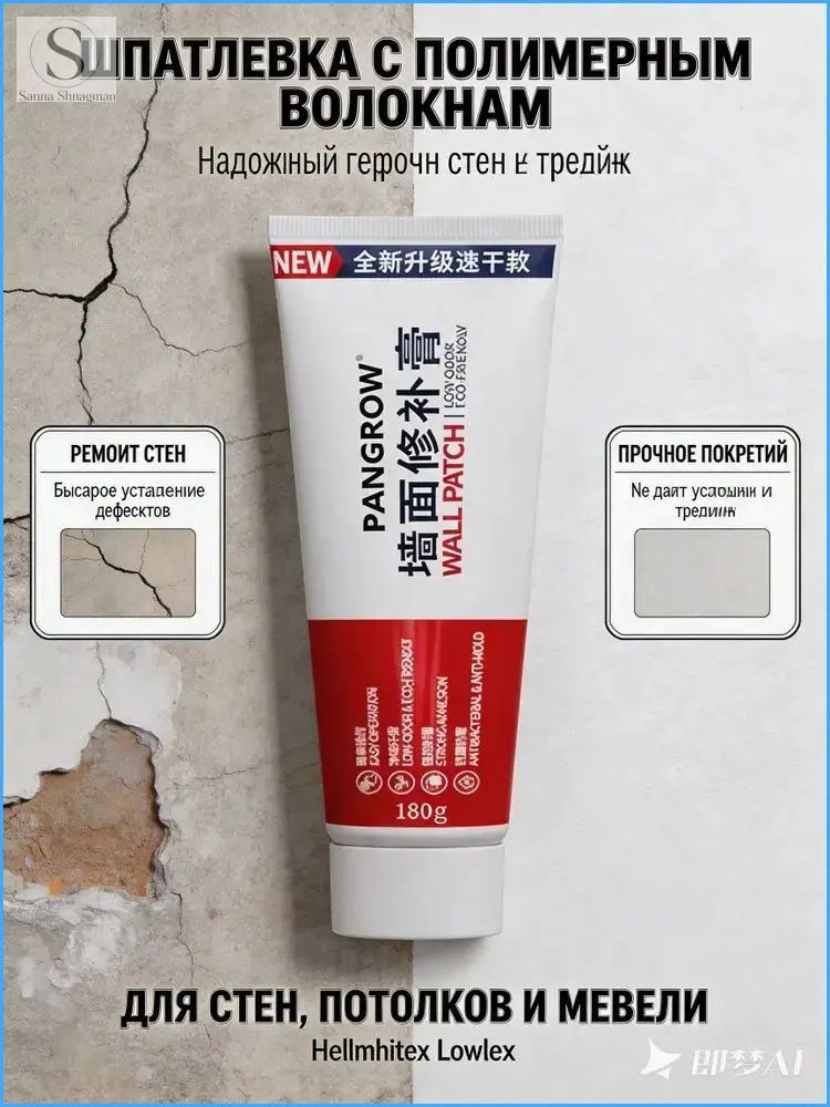 Шпатлевка с полимерными волокнами Helmitex Lowtex для стен, потолков, мебели, ремонтная акриловая шпаклевка