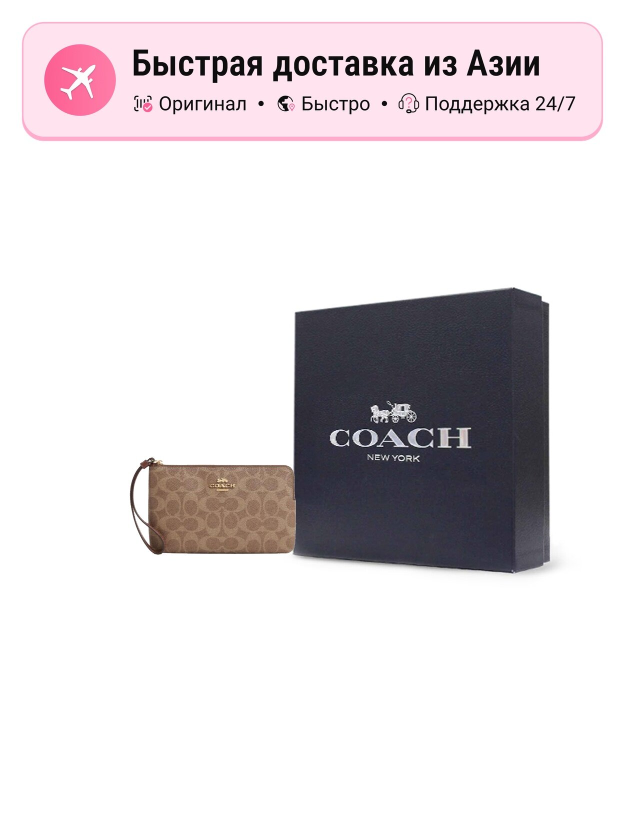 Сумка клатч Coach COACH маленькая