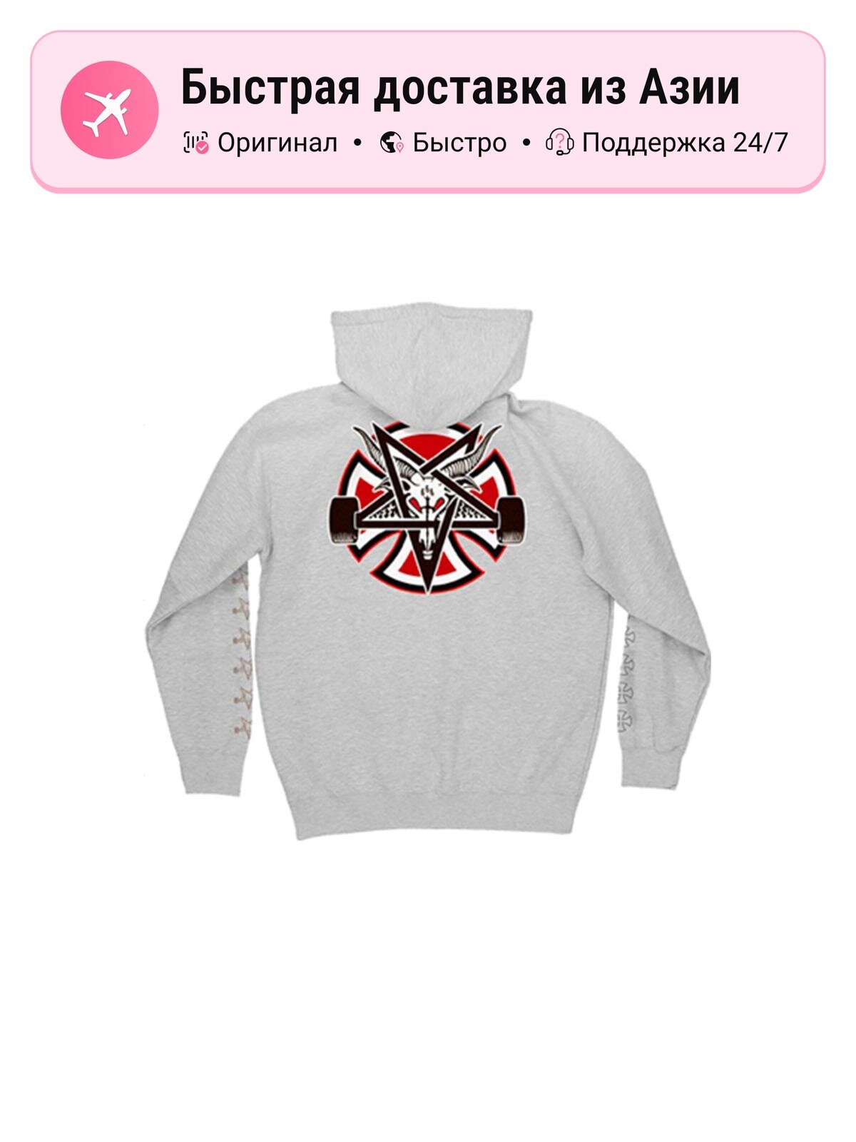 Толстовка THRASHER 1138331140, 1 шт.
