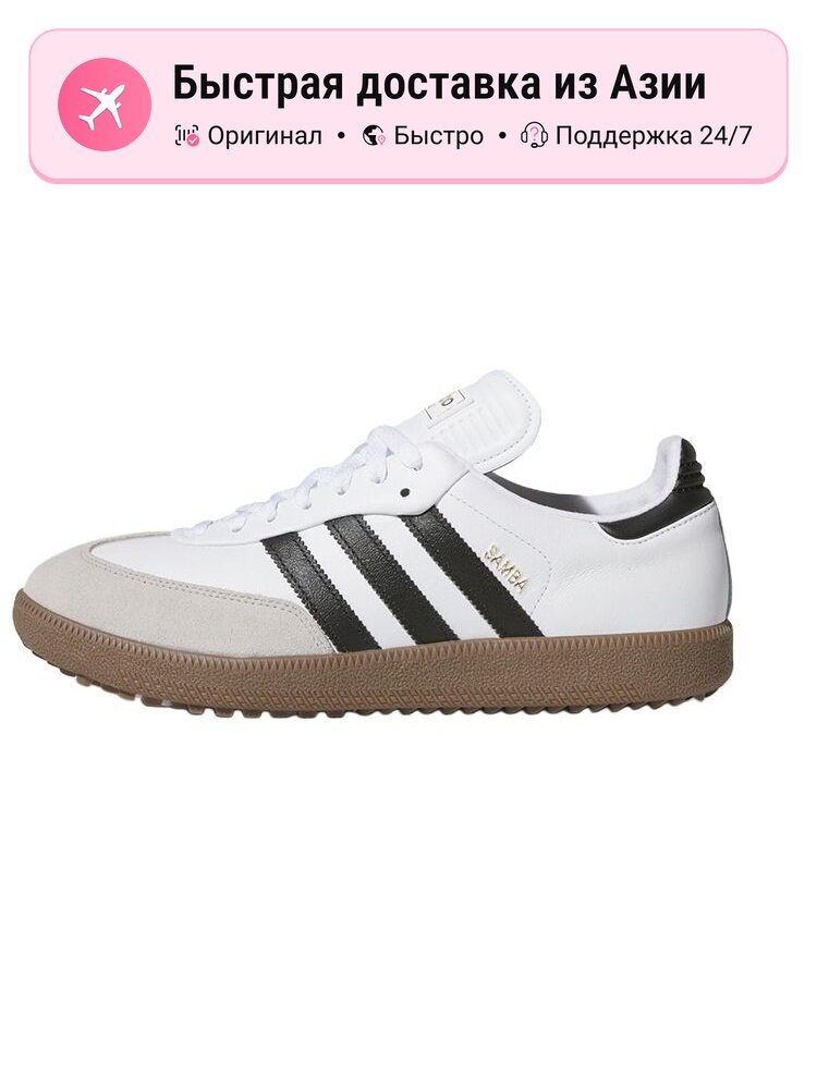 Кроссовки для гольфа унисекс Adidas Samba Spikeless Golf, белые 45 1/3 EU