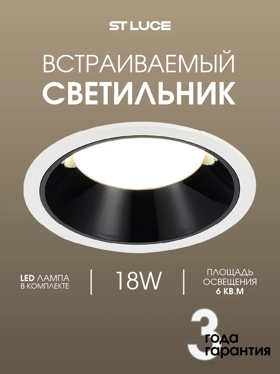 Встраиваемый светильник потолочный светодиодный черный 18W 4000K ST LUCE, ST755.448.18