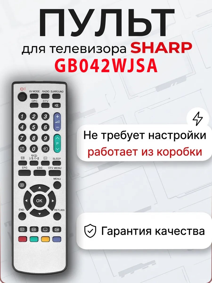 Пульт для телевизора Sharp GB042WJSA