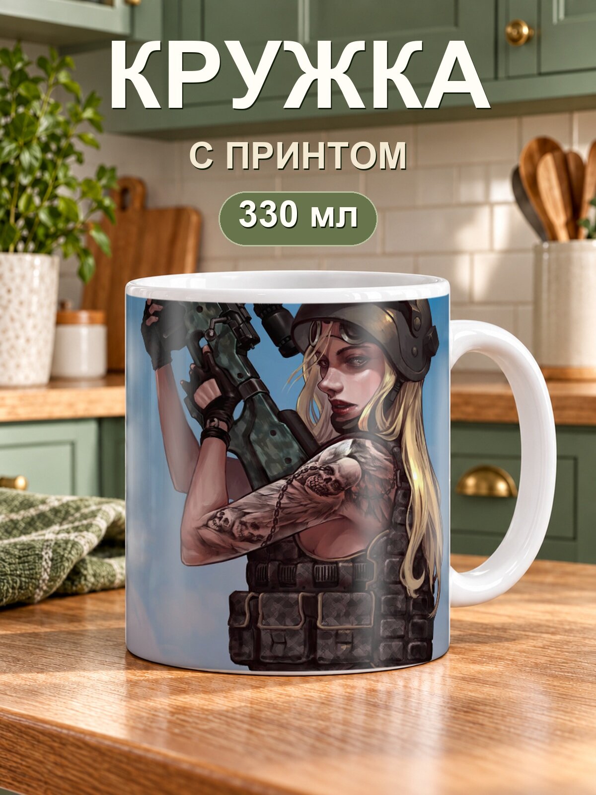 Кружка MoodRoom «Daymare 1994 Sandcastle», керамическая, 330 мл, для чая и кофе