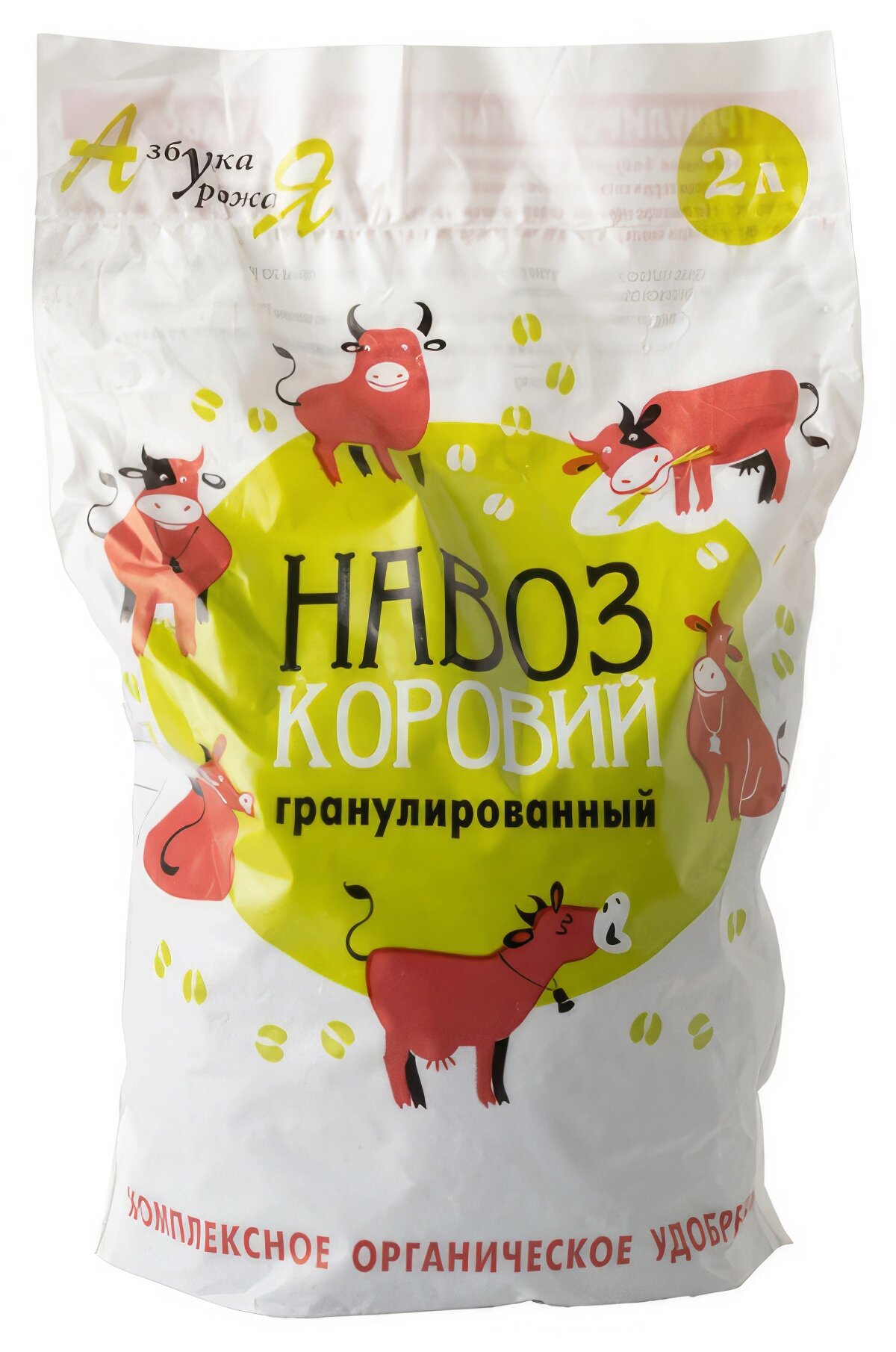 Удобрение органическое Коровий навоз гранулированный 2л
