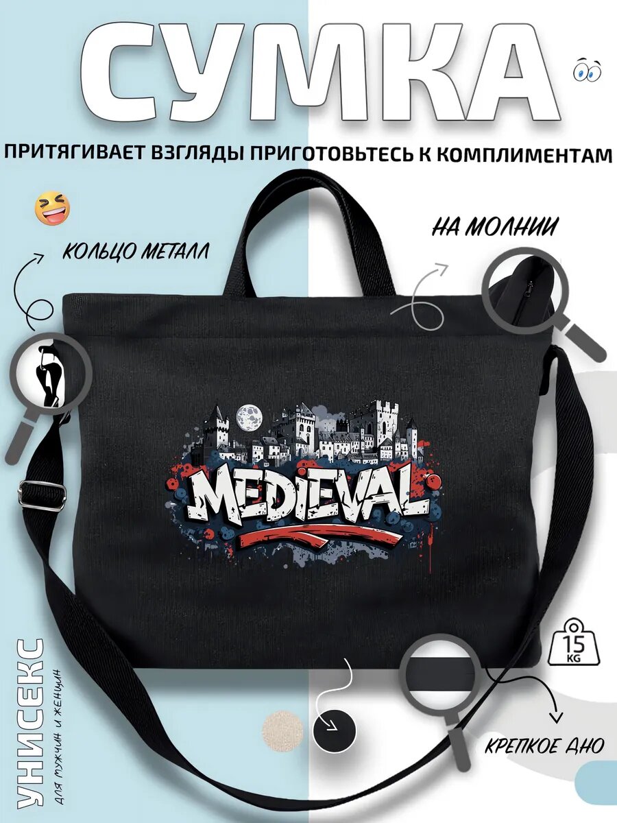 Сумка шоппер  Средневековье Medieval замки