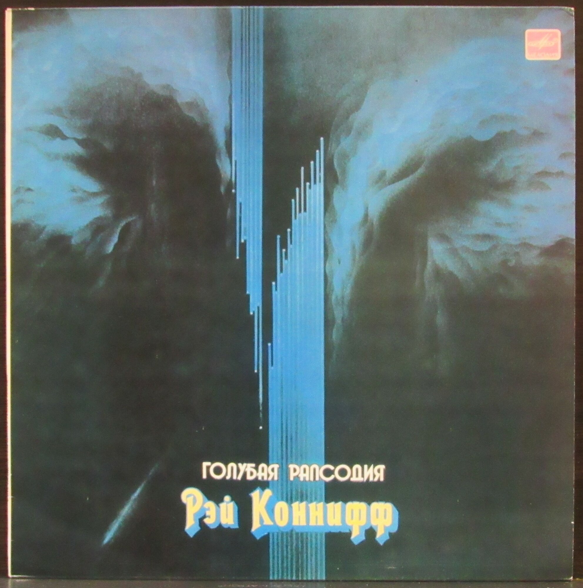 Conniff Ray "Виниловая пластинка Conniff Ray Голубая Рапсодия"