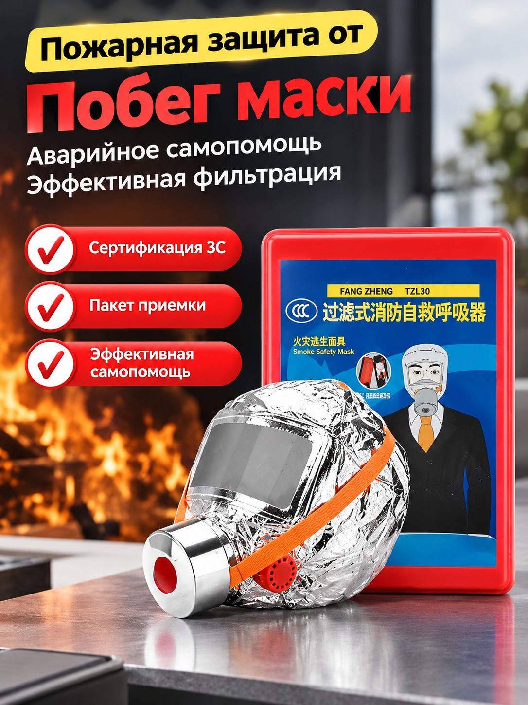 Респиратор профессиональный, FFP3, размер 0, 1.5, 1 шт.