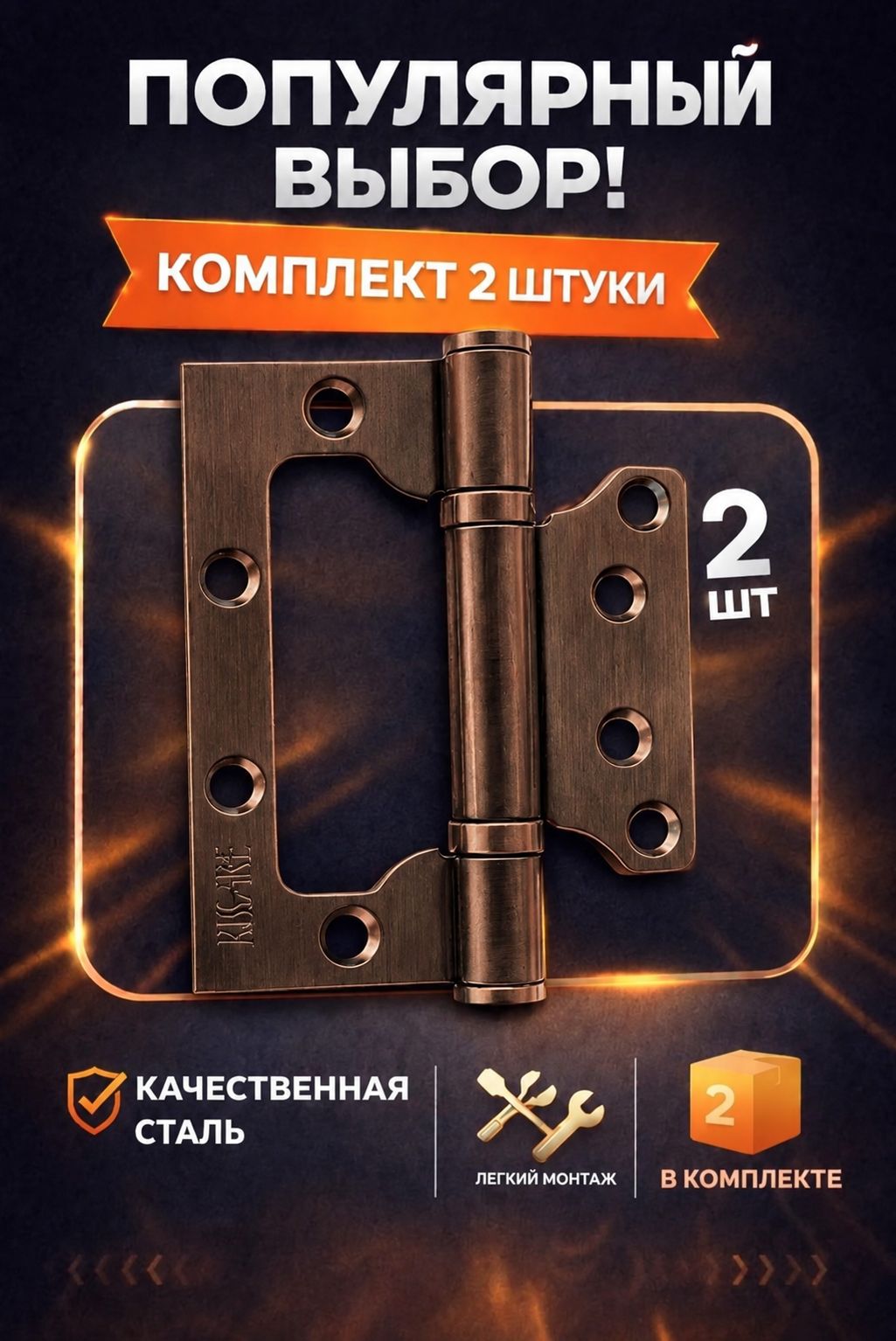 Петля дверная накладная, 2 подшипника BUSSARE B020-U 100X75X2.5-2BB-1AC (комплект 2 штуки)